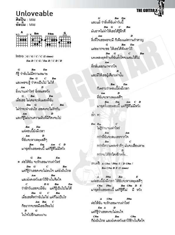 Unloveable : MILD (คอร์ดเพลง) - The Guitar Mag