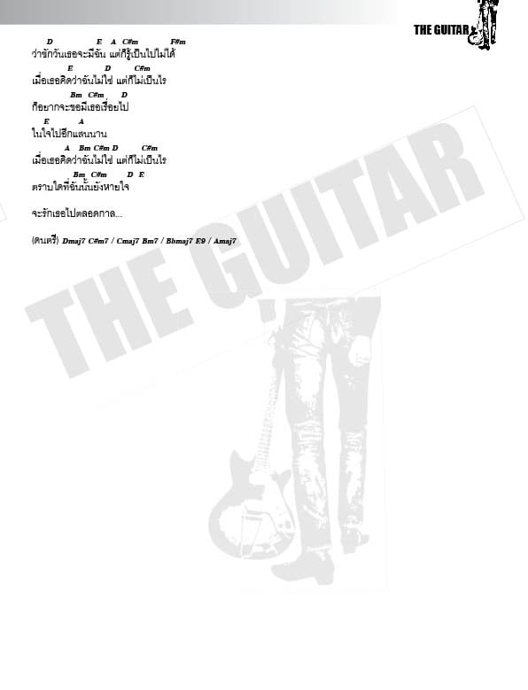 Unloveable : MILD (คอร์ดเพลง) - The Guitar Mag