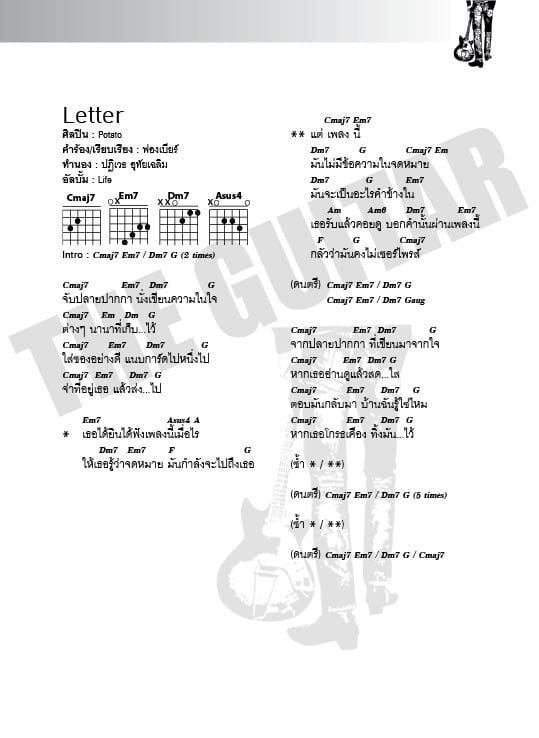 Letter Potato คอร์ดเพลง The Guitar Mag 9749