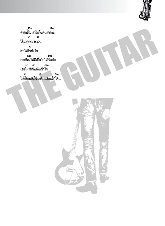 คำต้องห้าม : Labanoon (คอร์ดเพลง) - The Guitar Mag